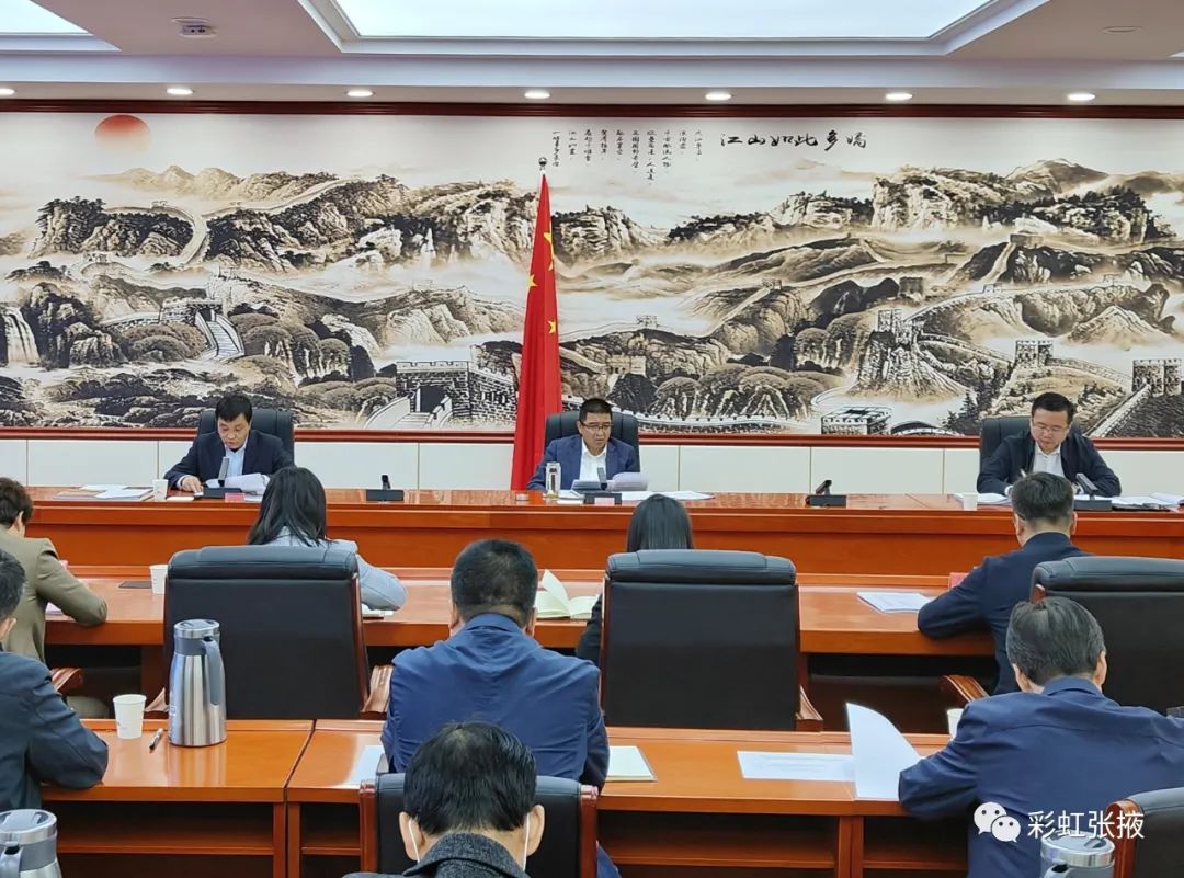 Zhangye Held a Meeting to Promote the World-Class Brand Construction ...