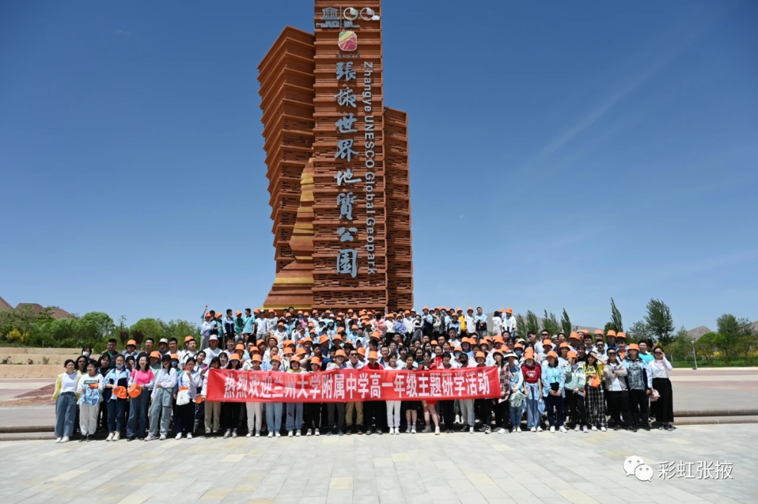 Zhangye UGGp Was Selected for the List of National Science ...